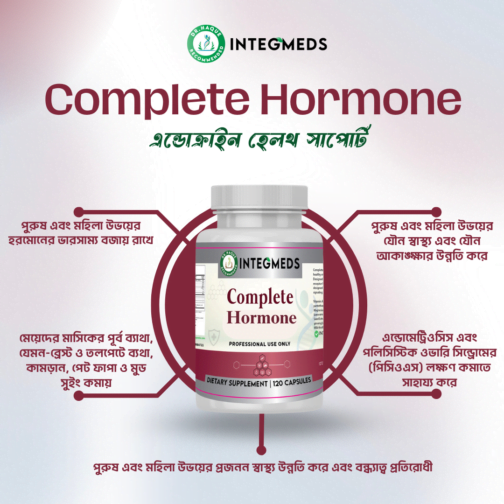 Complete Hormone – Integrative Medicine
